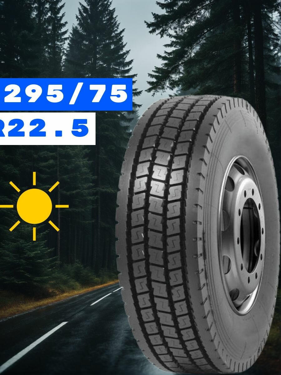 Автошина 295/75R22.5 16pr HIFLY 146/143L M+S HH111 (универсальная)