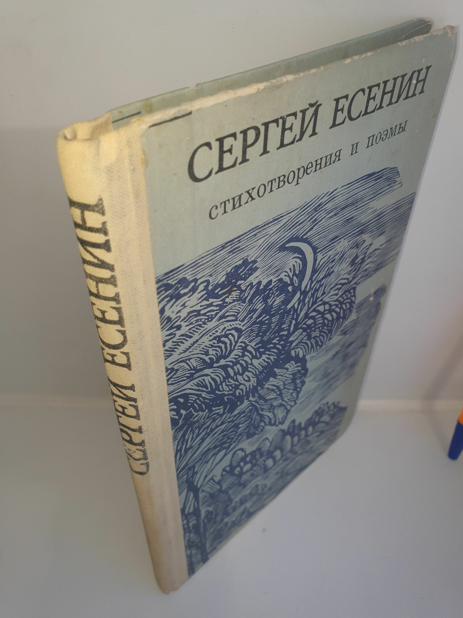 Стихотворения и поэмы