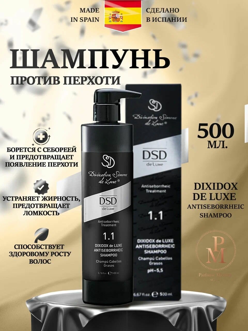 DsD de Luxe - 1.1L Dixidox de Luxe antiseborrheic shampoo Антисеборейный шампунь 500 мл