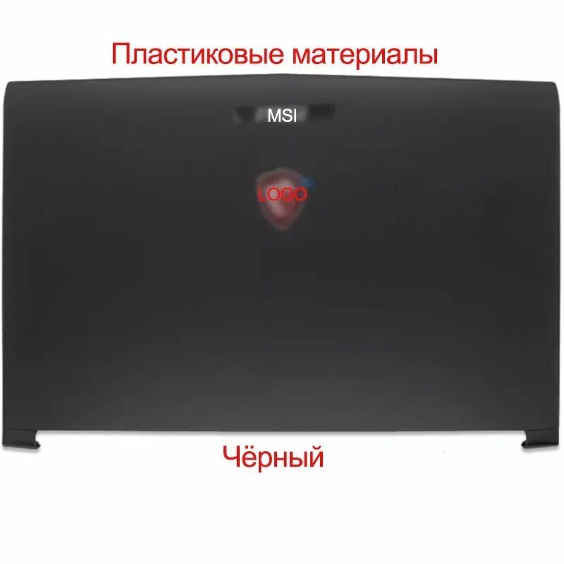 Защитный чехол для корпуса ноутбука Применяется к моделям MSI GP62 6QG GL62 6QF GP62MVR MS-16J1 16J2 16J5 16J9 MS-16JB 16J6 16J8 16J3