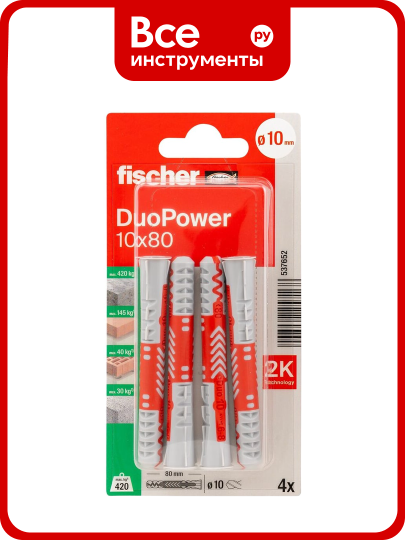Дюбель Fischer DUOPOWER_4ШТ 10x80 537652, для всех строительных материалов