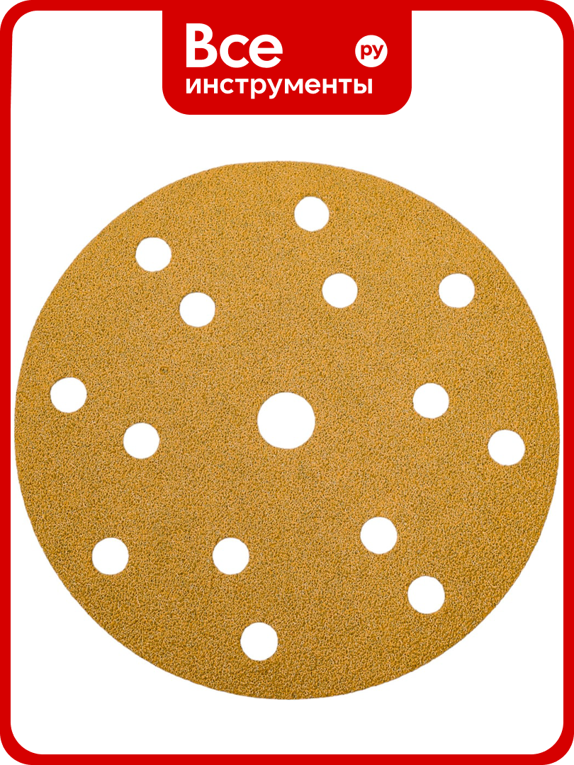 Диск абразивный с липучкой Sandpaper (yellow) 150 мм, 15 отверстий, P60, BRUSHTEX 150Y15-60, универсальное применение