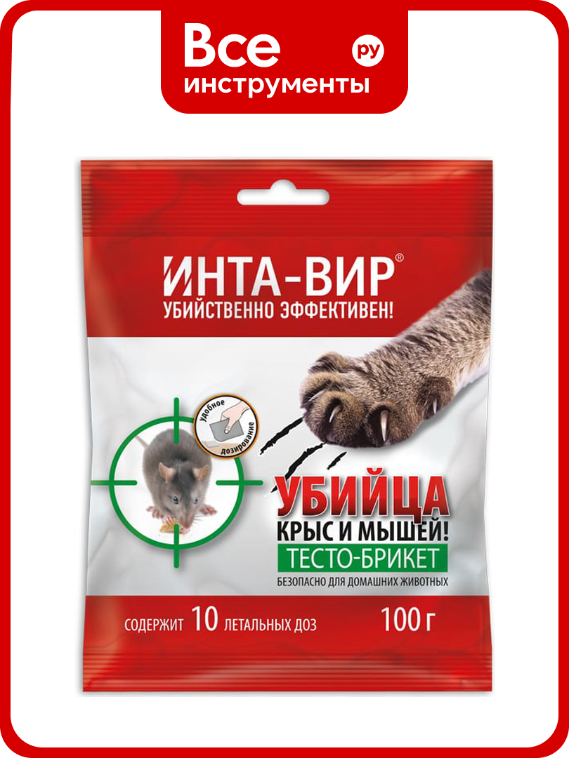 Родентицид тесто-брикет Инта Вир 100г Сз0200ИНТ10