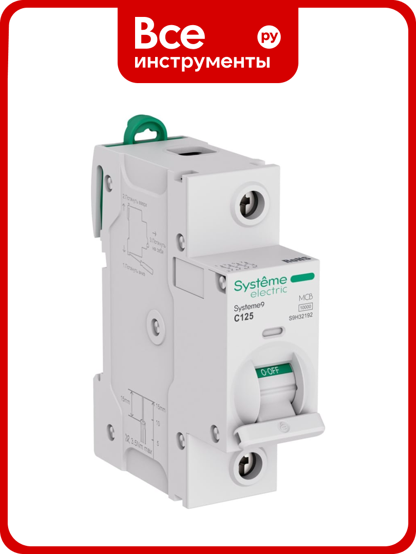 Автоматический выключатель (АВ) Systeme Electric Systeme9 хар-ка C, 32 A, 1 P, 6 kA, 230 В S9F22132