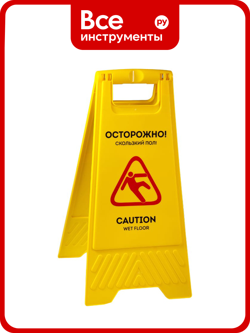 Знак Осторожно Скользкий пол OfficeClean Professional пластик 251149/AF03042, Дополнительные характеристики