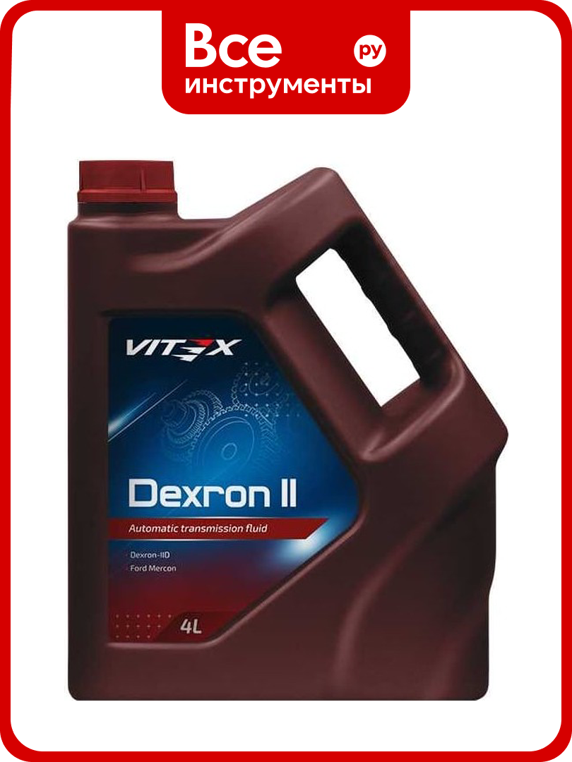 Масло для автоматических трансмиссий VITEX Dexron 2 Specifications: General Motors Dexron II D Соответствует