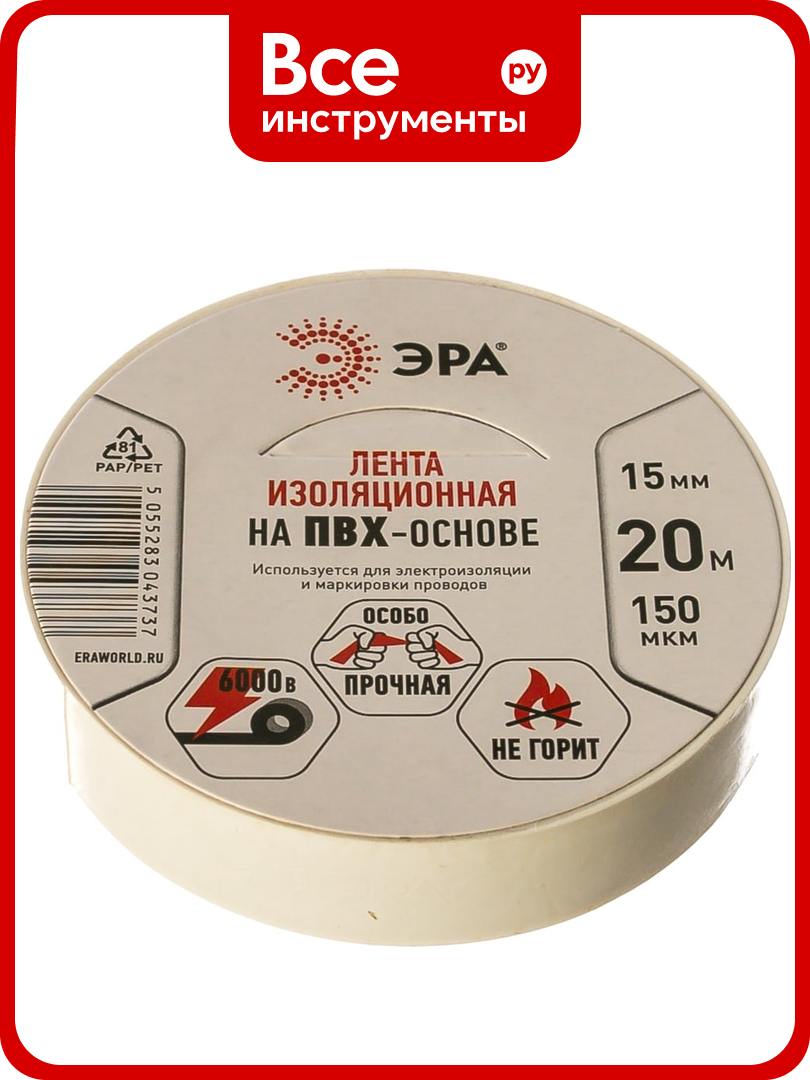 ПВХ-изолента ЭРА 15мм x 20м, белая C0036546, 15 мм, для маркировки и надежной
