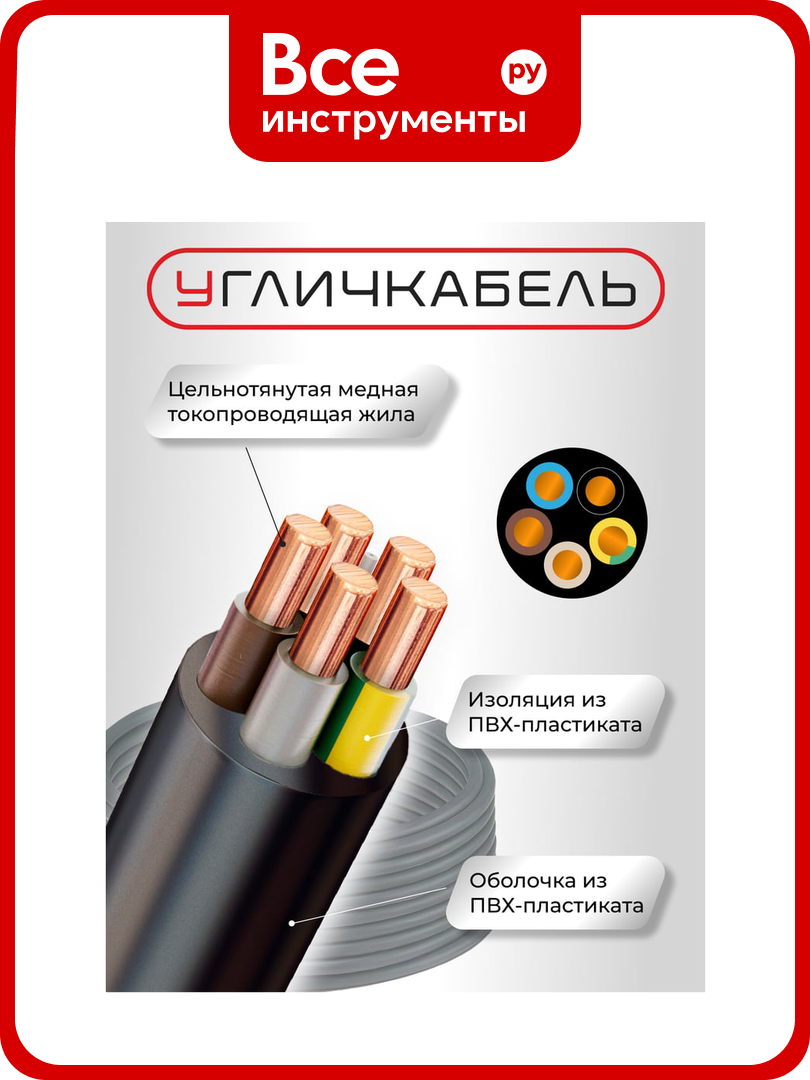 Кабель ВВГнг(А)-LS 5x1,5ок(N, PE)-0,66 Угличкабель бухта 50 м P160250B2000310-05 медь, ПВХ с дымо- и газовыделением