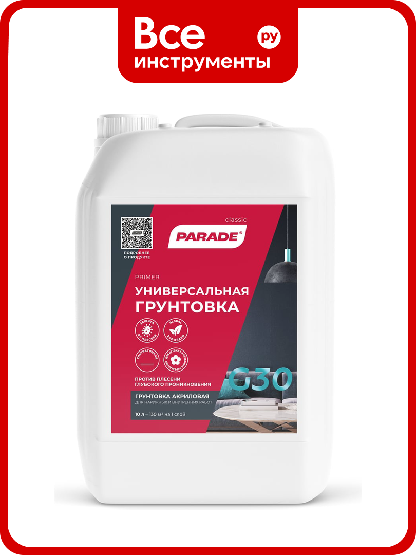 Акриловый грунт PARADE G30 10 л 90000119429