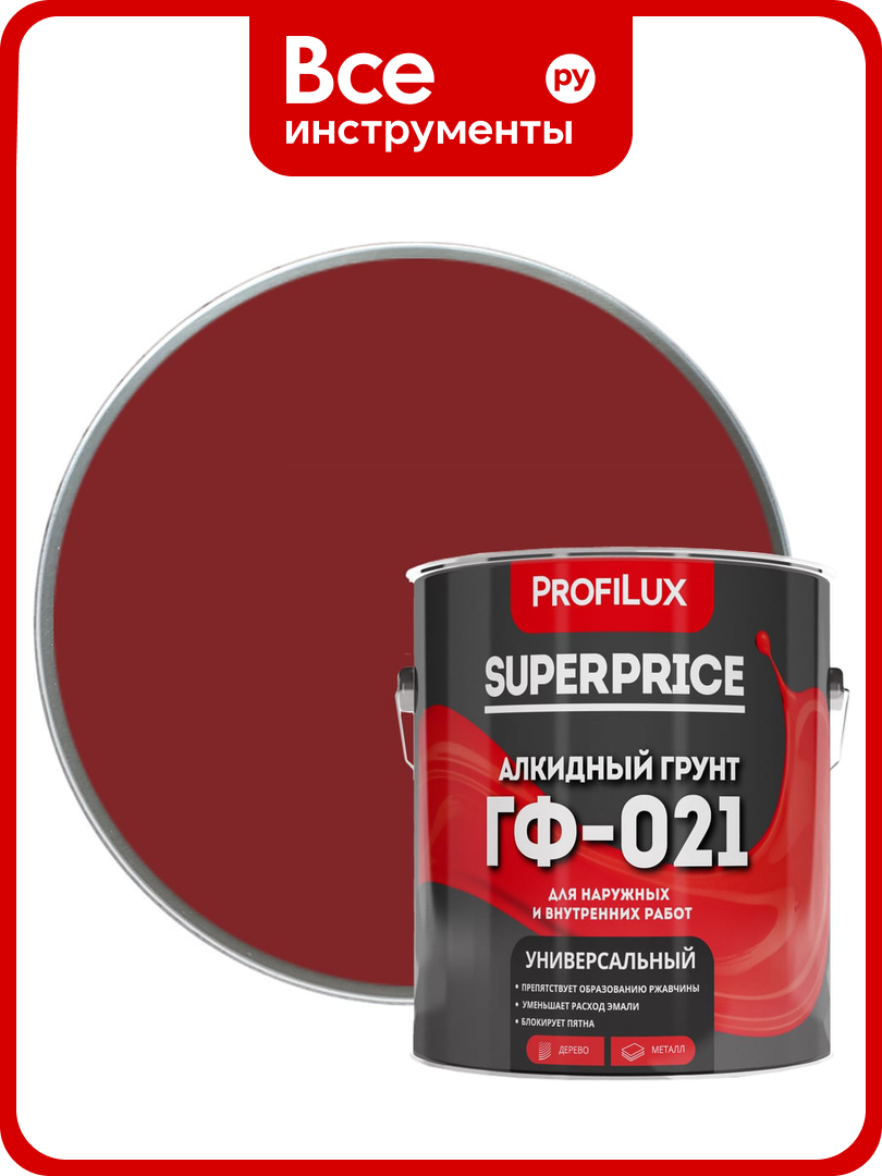 Грунт Profilux SUPERPRICE ГФ-021 красно‑коричневый алкидный грунт для металла и дерева, морозостойкий