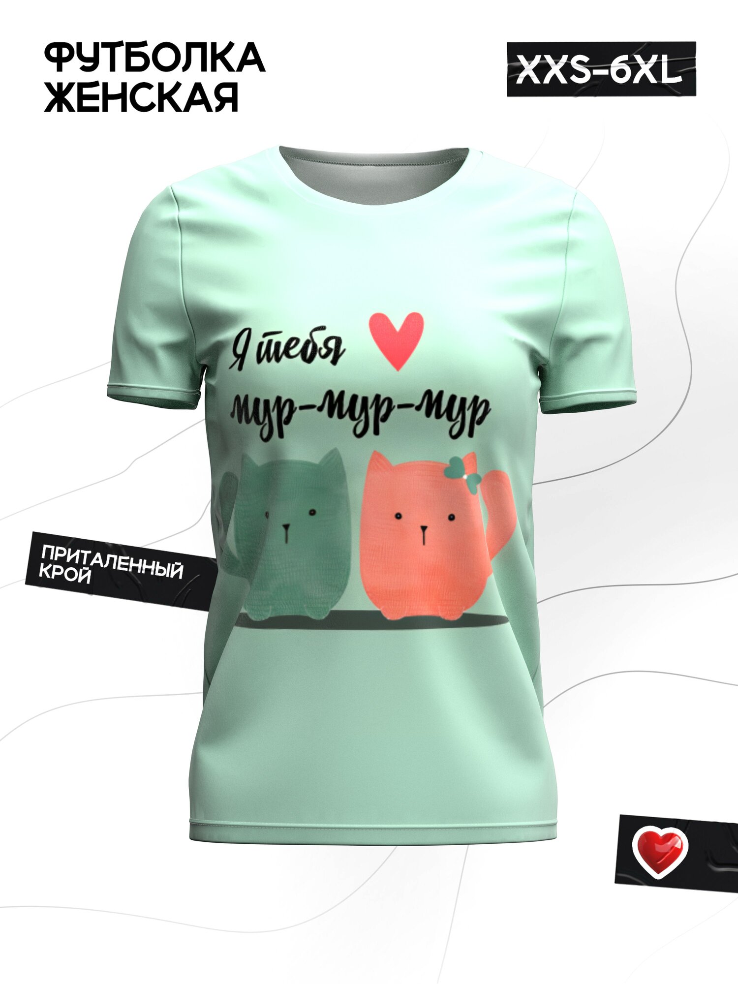 Футболка
