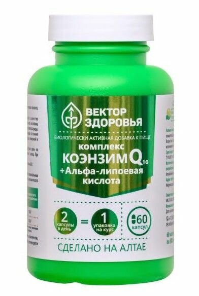 БАД Простые решения Комплекс Коэнзим Q10+Альфа-липоевая кислота Вектор Здоровья, № 60 капсул 1517