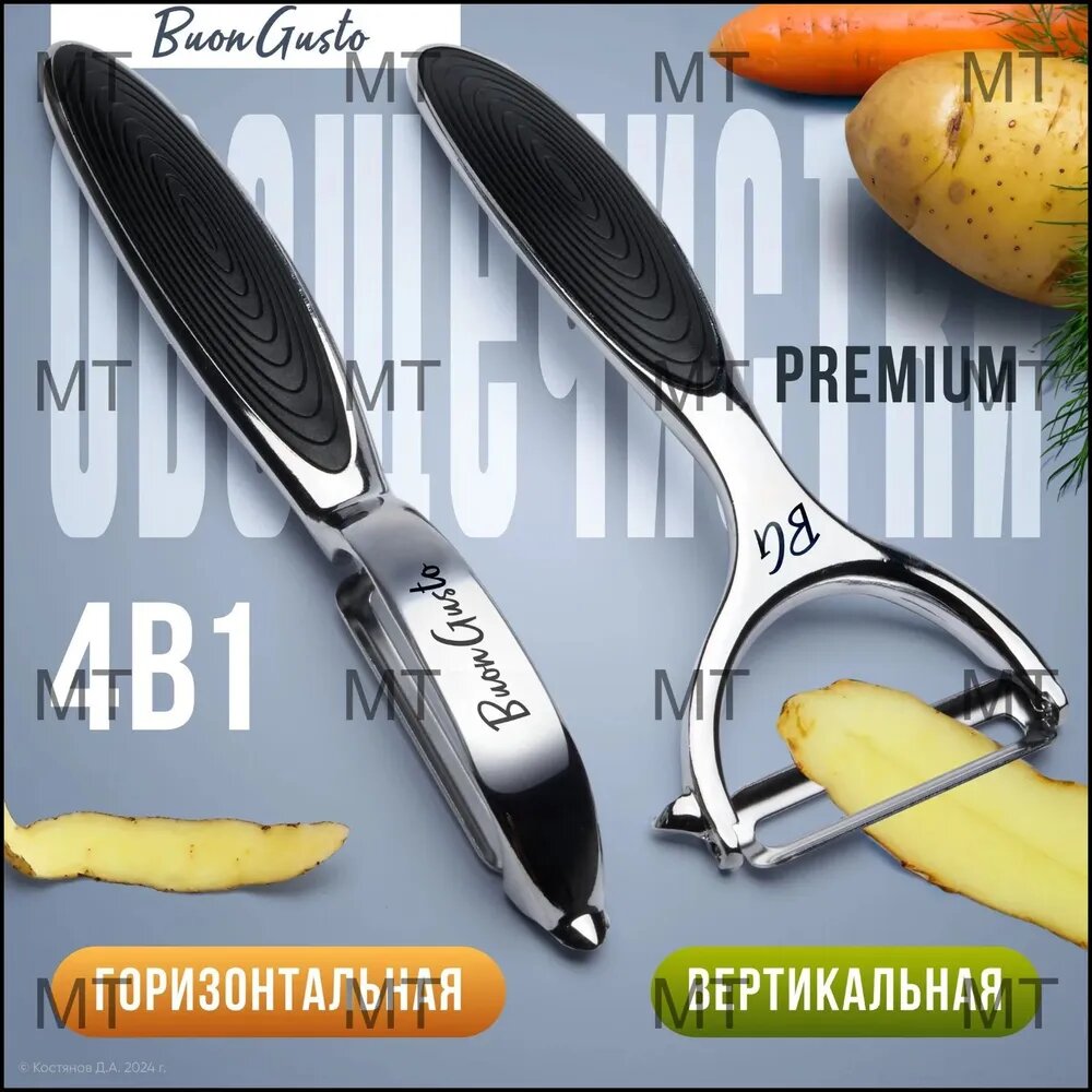 Набор овощечисток, ручная для чистки овощей и фруктов, картофелечистка, набор 2 шт.