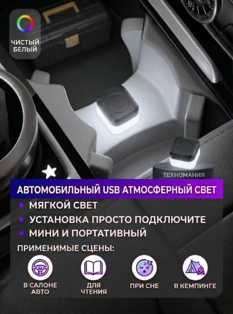 Автомобильные Мини-USB светодиодные лампы окружающего света Декоративные атмосферные лампы для интерьера