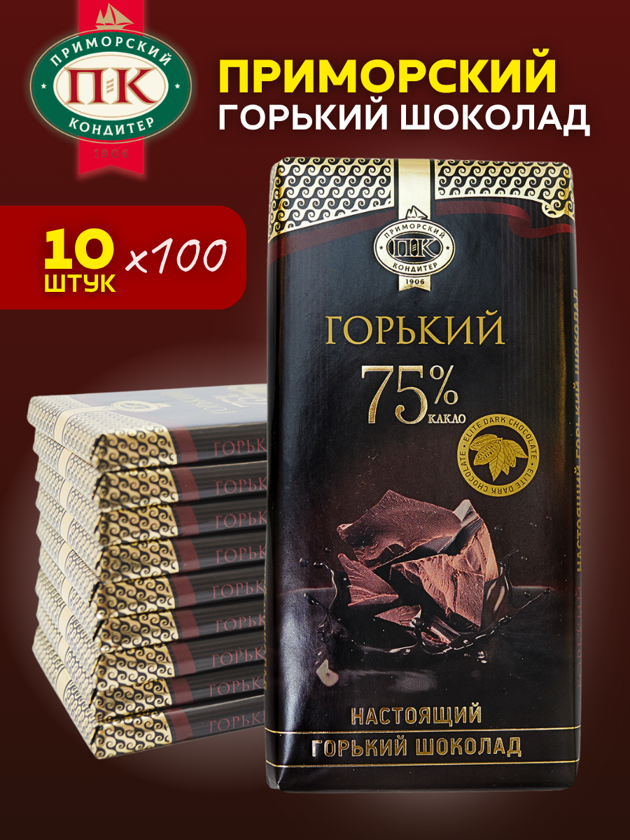 Горький шоколад настоящий натуральный 75% какао Приморский Кондитер веган без глютена