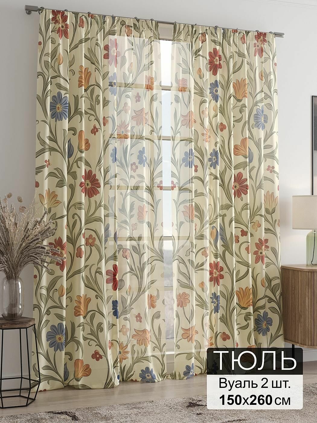 Тюль для комнаты Comfy Way / Вуаль 150х260 см / Ферни - 214 - 260 см