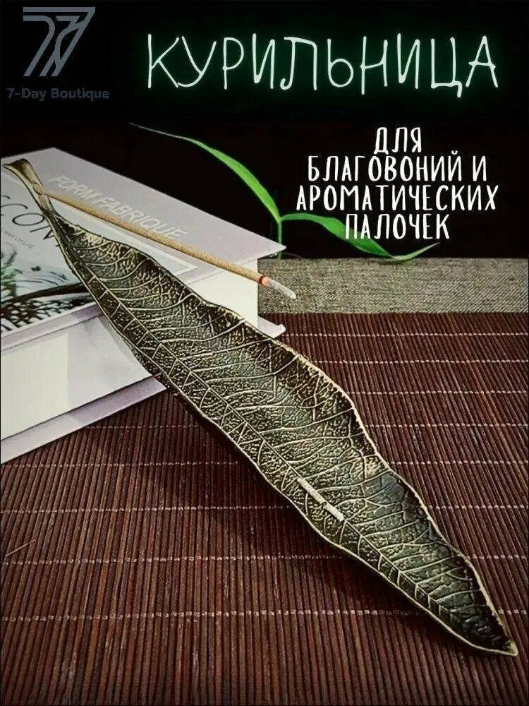 Подставка для благовоний из натурального камня с резным узором