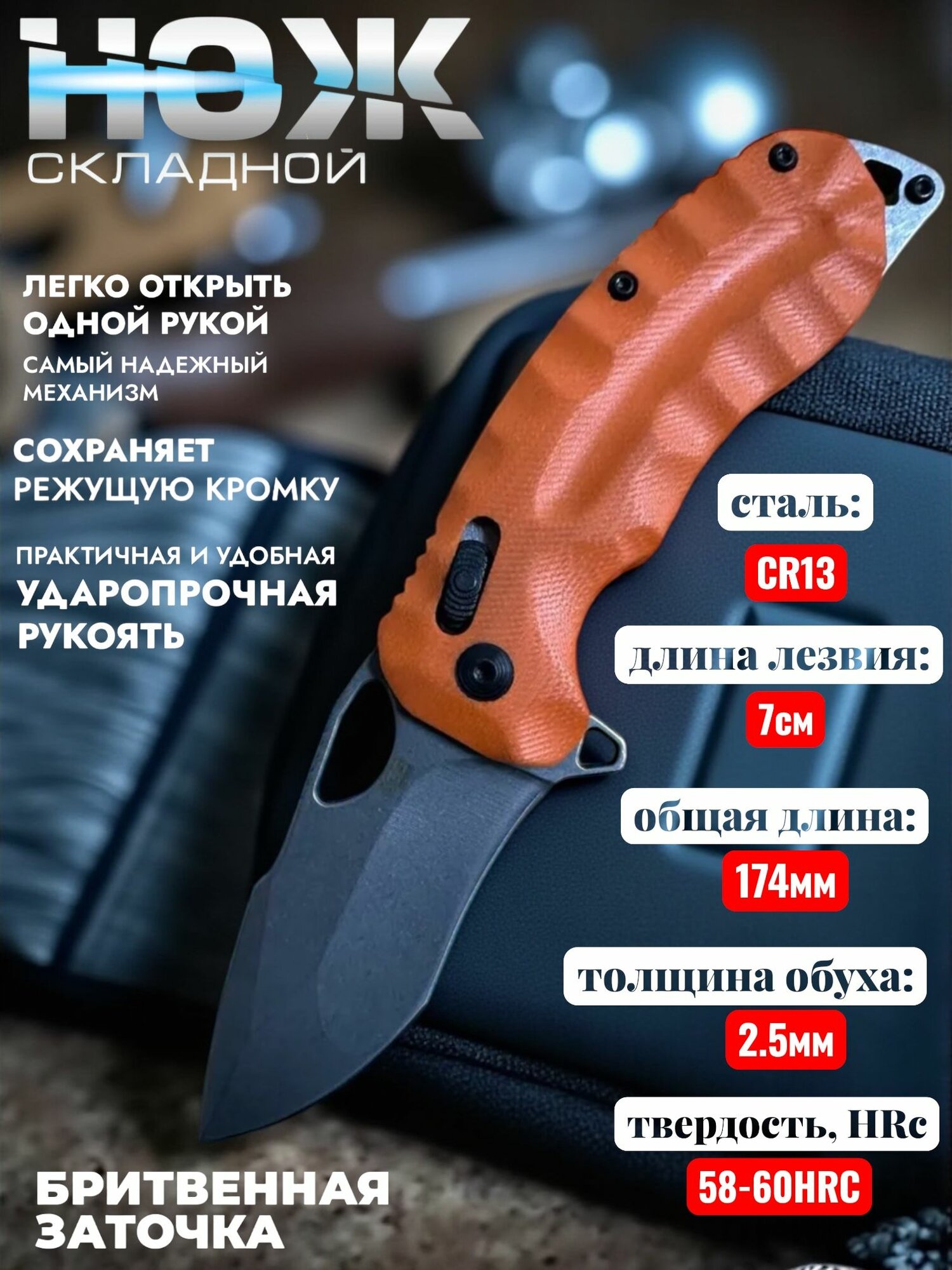 Складной нож СОГ (Sog XR,)7см, G10, оранжевый