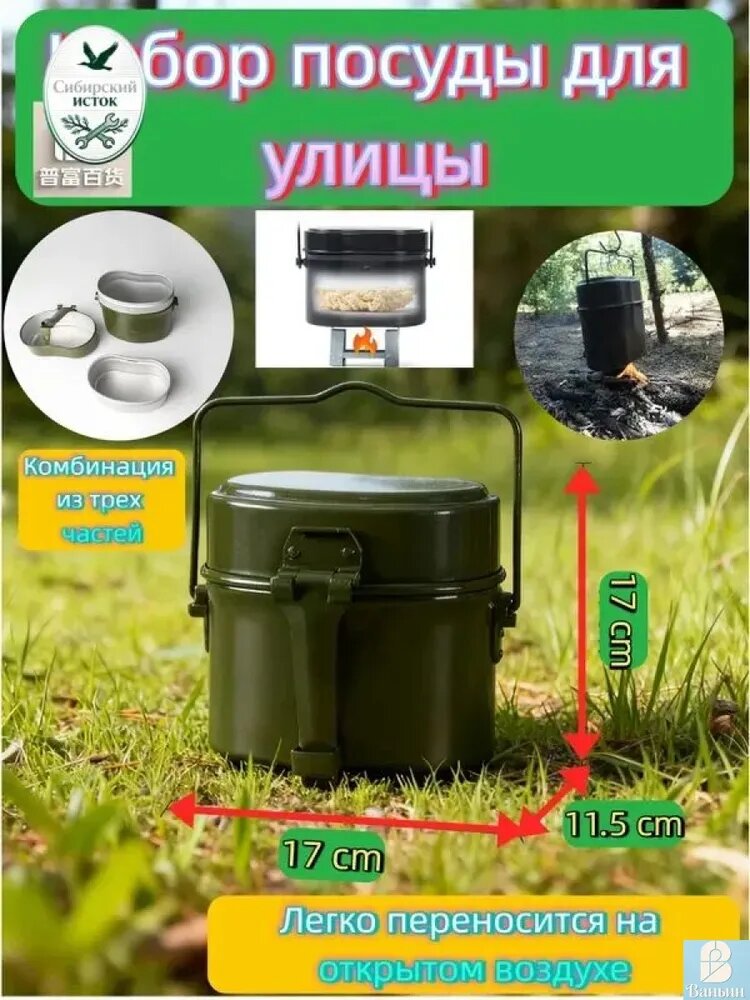 Переносной котелок для похода набор из 3 частей, кастрюля для варки риса, комплект посуды для пикника на открытом воздухе