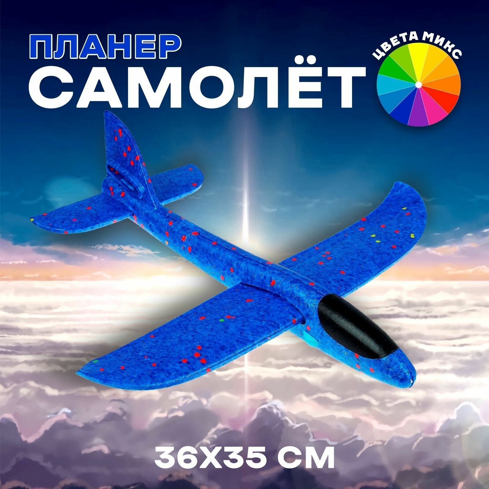Самолёт Запуск