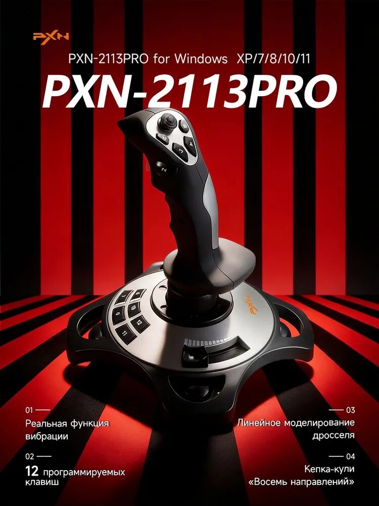 Игровой руль PXN, черный