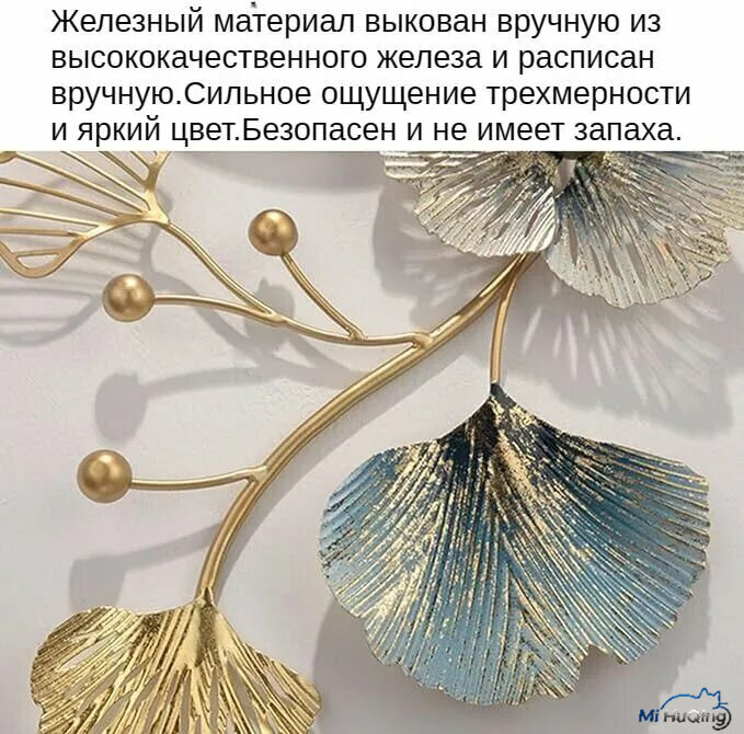 Настенные часы бесшумные, Китайский "Гинкго Билоба", 83 см х 48 см