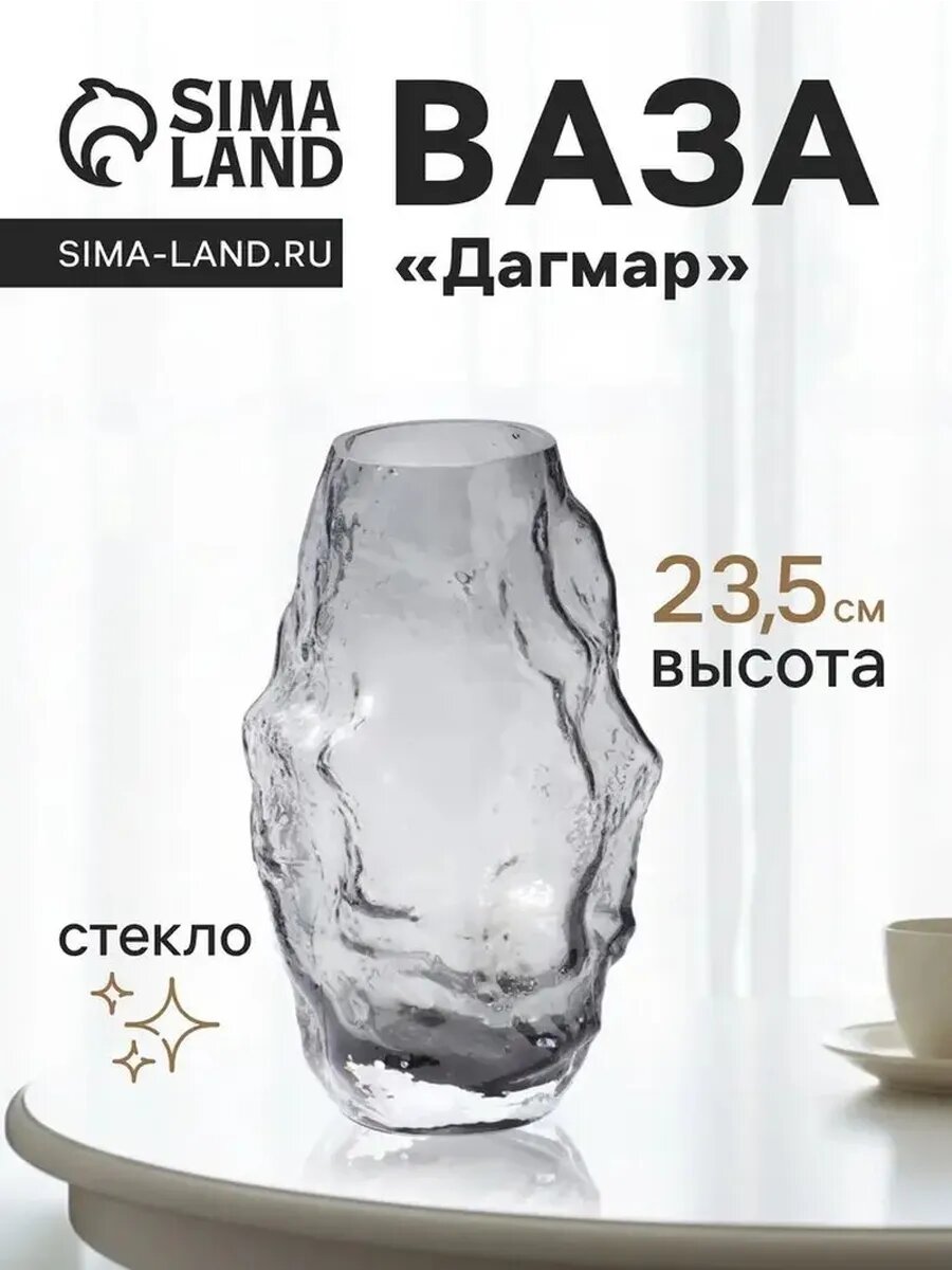 Стеклянная настольная ваза 'Дагмар' 23,5х10 см