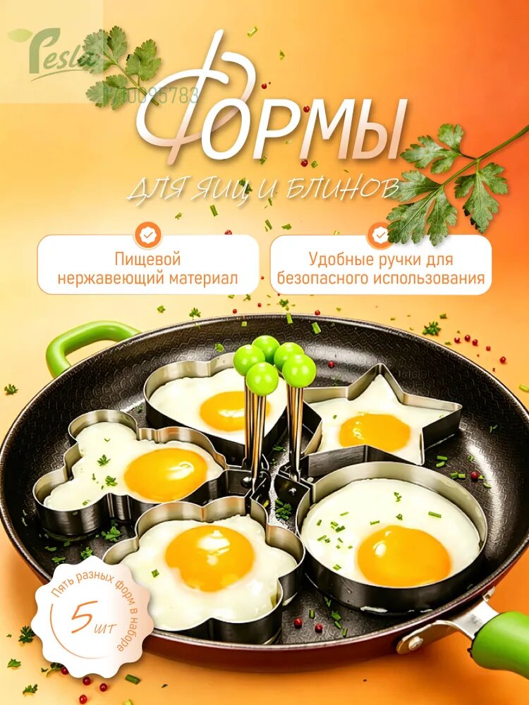Форма для выпечки, 5 шт