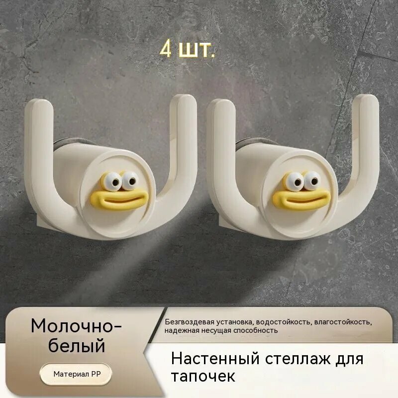 Настенная полка для тапок ванной без сверления, дренажная, милый дизайн, для туалета/прихожей