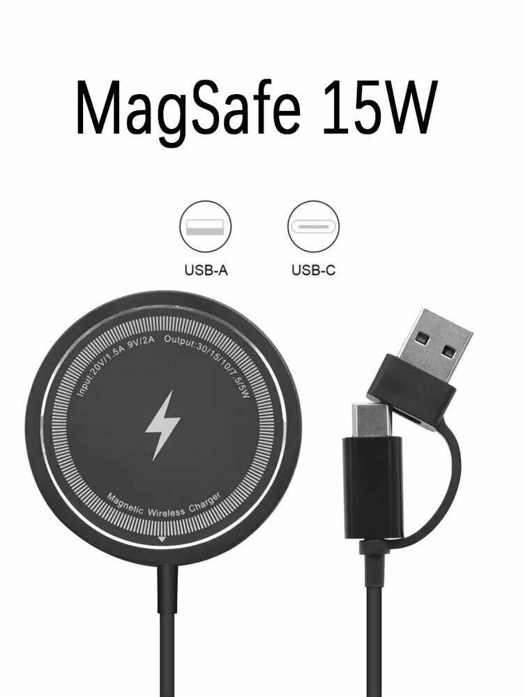 Беспроводное зарядное устройство 15W, Qi стандарт, магнитная зарядка для iPhone 15/14/13/12, быстрая беспроводная зарядка для смартфона
