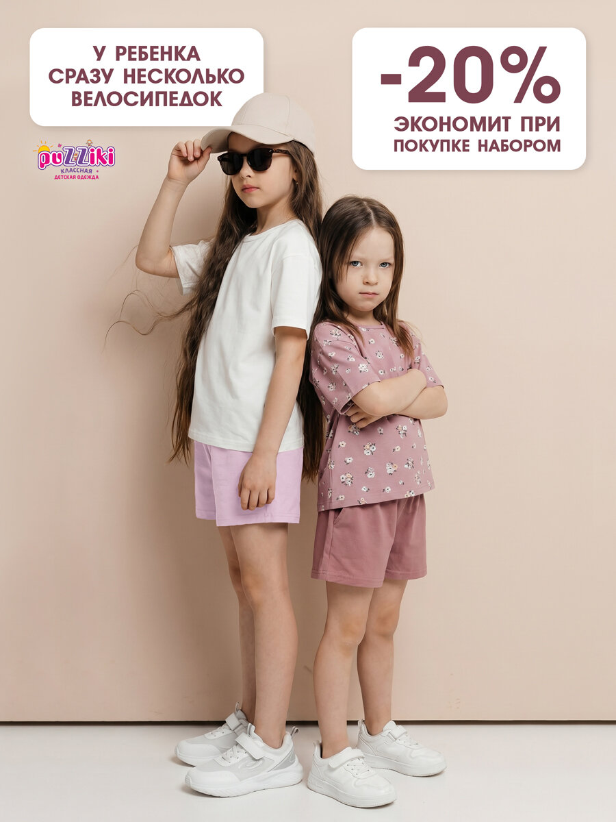 Шорты puZZiki разноцвет16, комплект 3 шт., размер 98, разноцветный — фото 1
