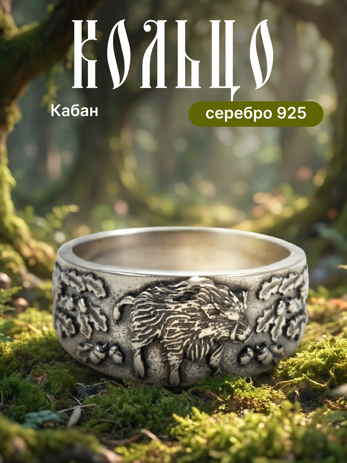 Кольцо широкое, тонкое, серебро, 925 проба, оксидирование