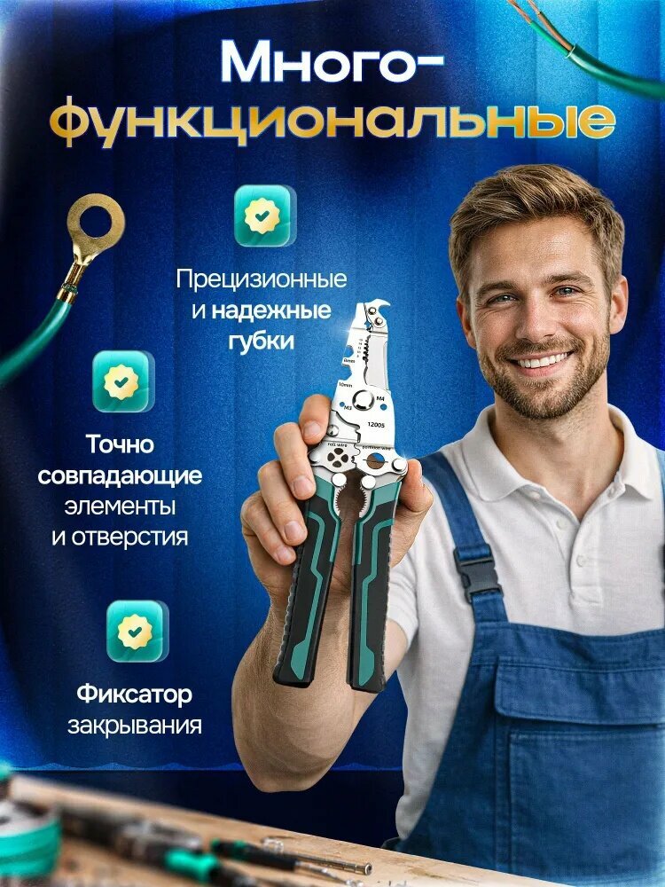 ZIMNEX Плоскогубцы, пассатижи, стриппер, бокорезы, кусачки для проводов, 20 в 1
