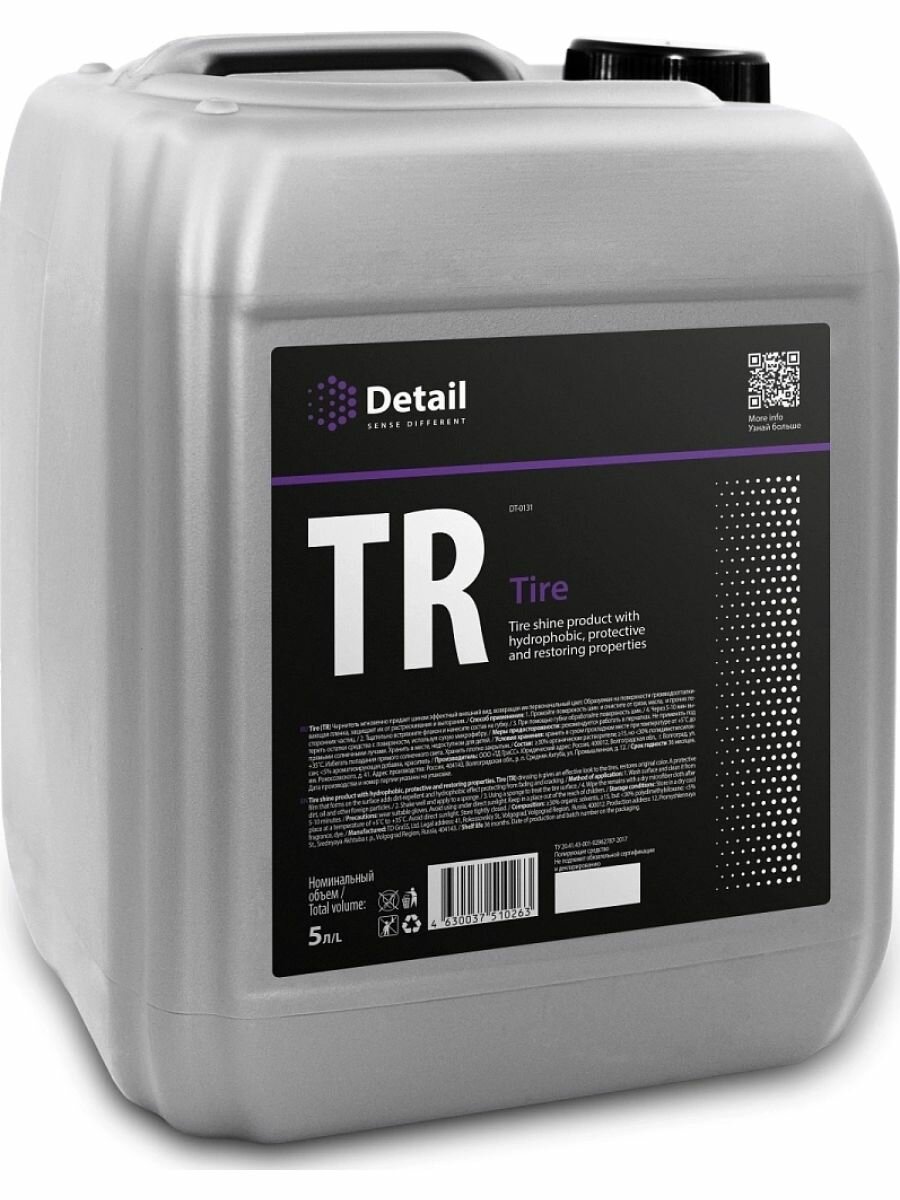 Чернитель шин GRASS Tire DT-0131 5л