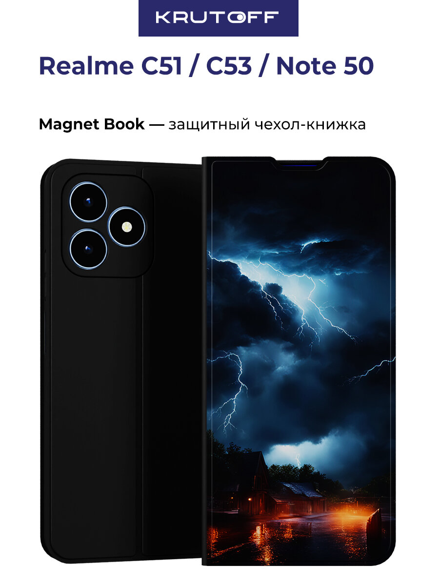Чехол-книжка Krutoff Magnet Book для Realme Note 50 Ночная гроза (черный)