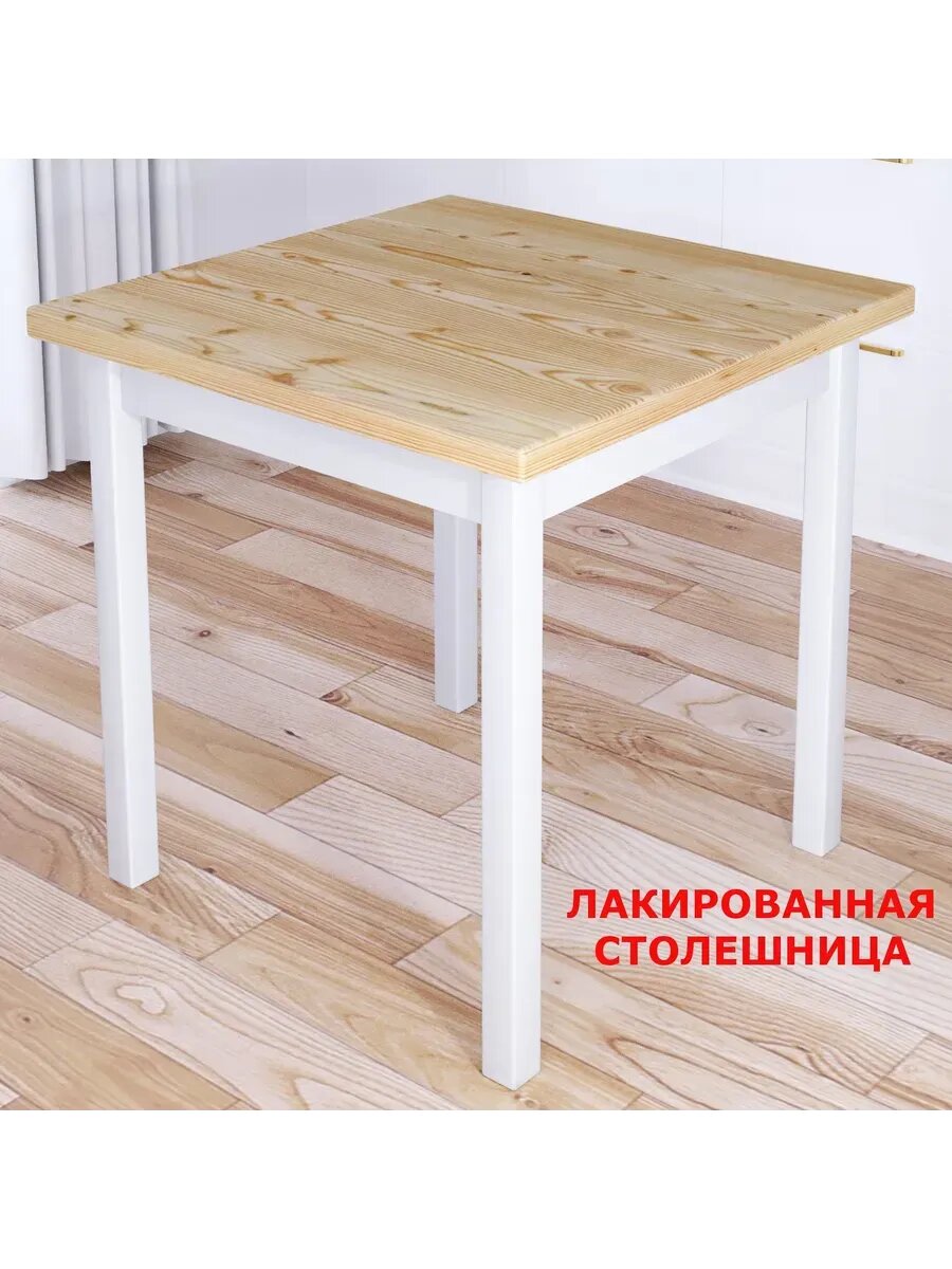 Стол кухонный деревянный, лакировка/белый, 60х60х75 см