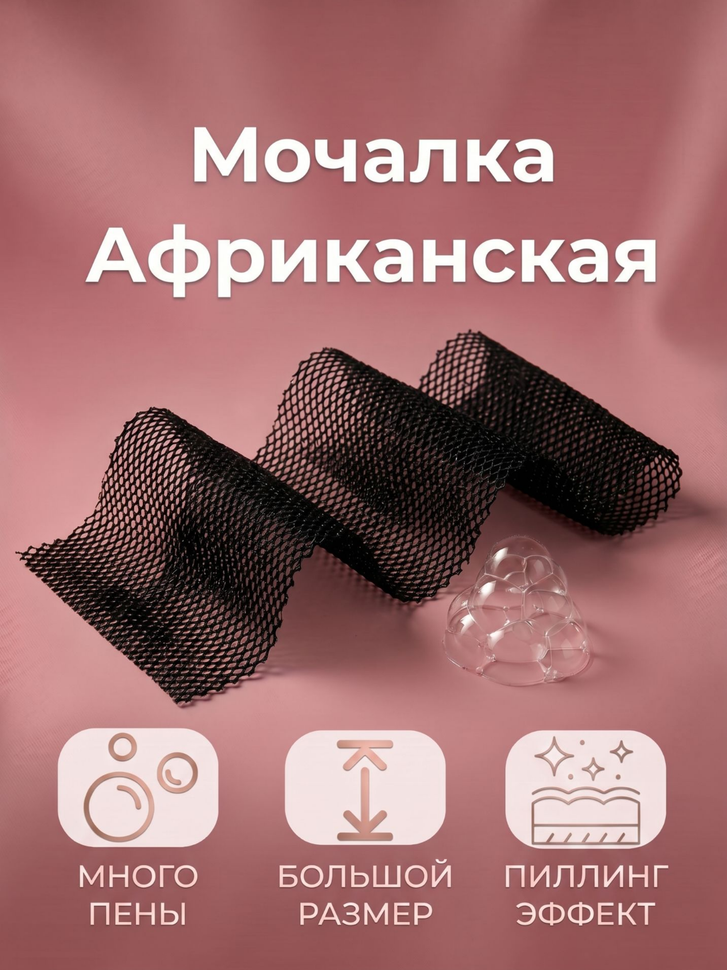 Мочалка Африканская черная жесткая для спины и тела 30*80см Store 71