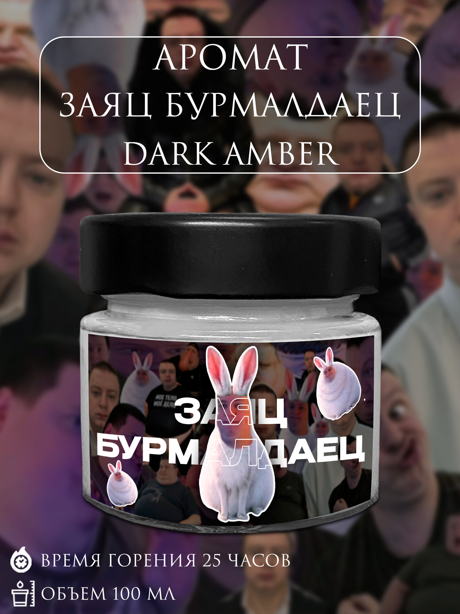 Свеча ароматическая Mellstroy Мелстрой заяц