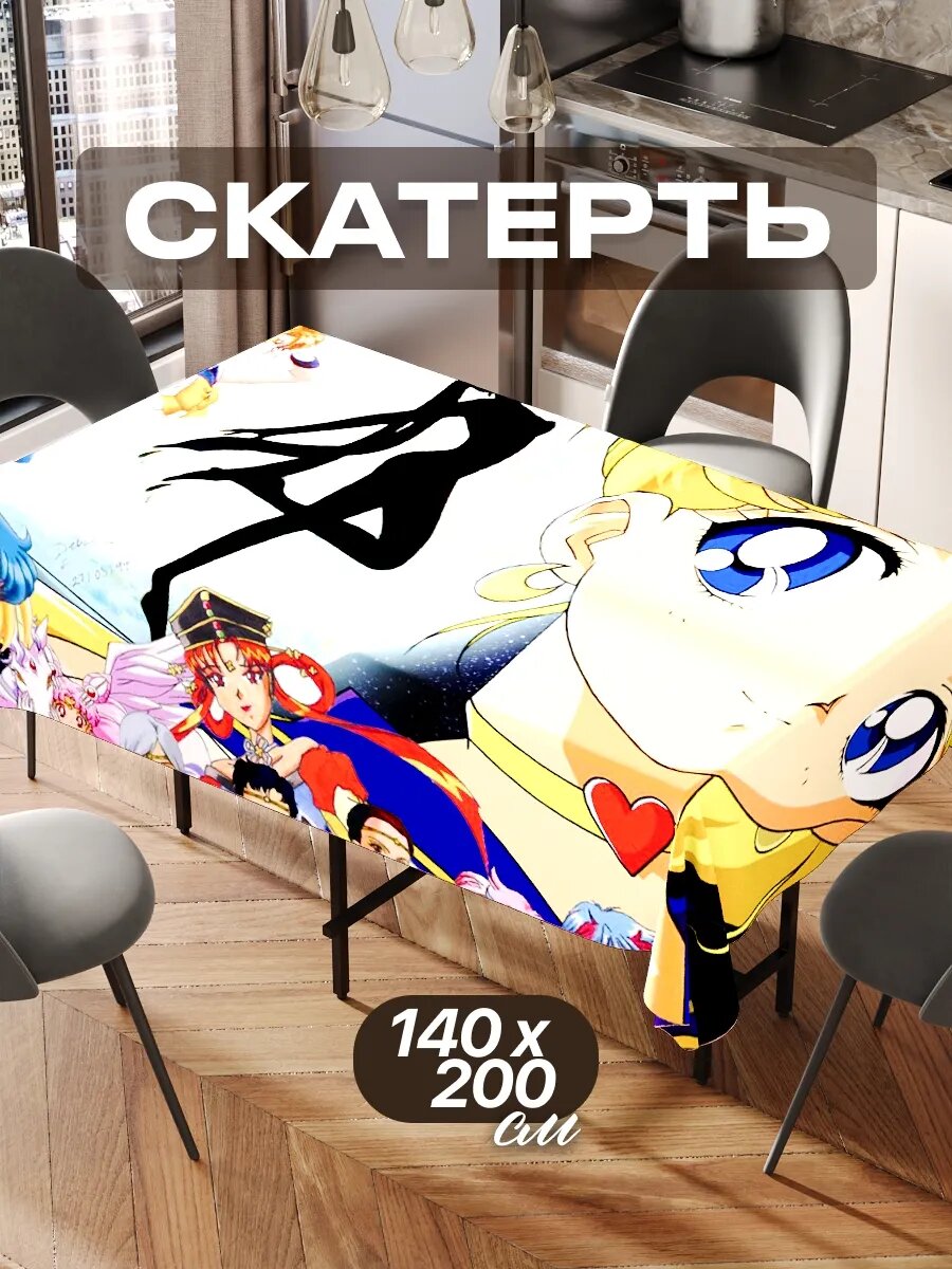 Скатерть на стол 140х200 текстильная для кухни дома