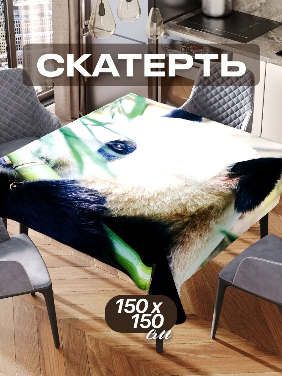 Скатерть на стол 150х150 текстильная для кухни дома