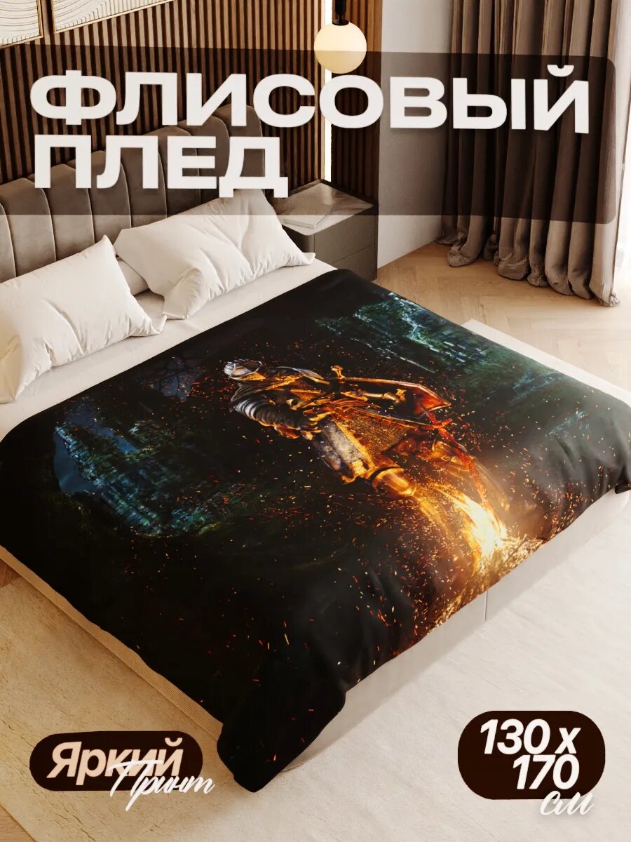 Плед флисовый 130х170 см мягкий теплый покрывало для дома