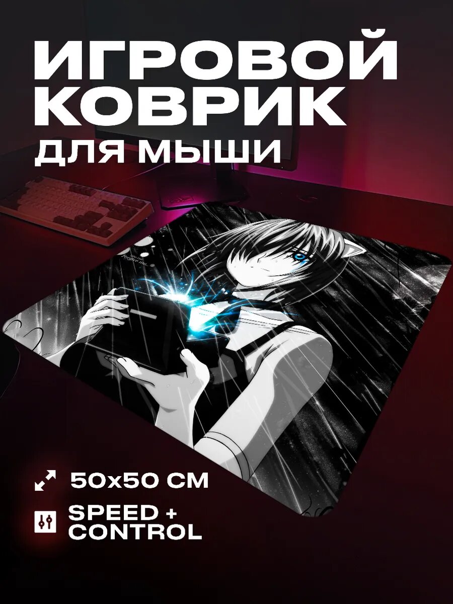 Коврик для мыши игровой Эльфийская песнь 50 на 50 аниме