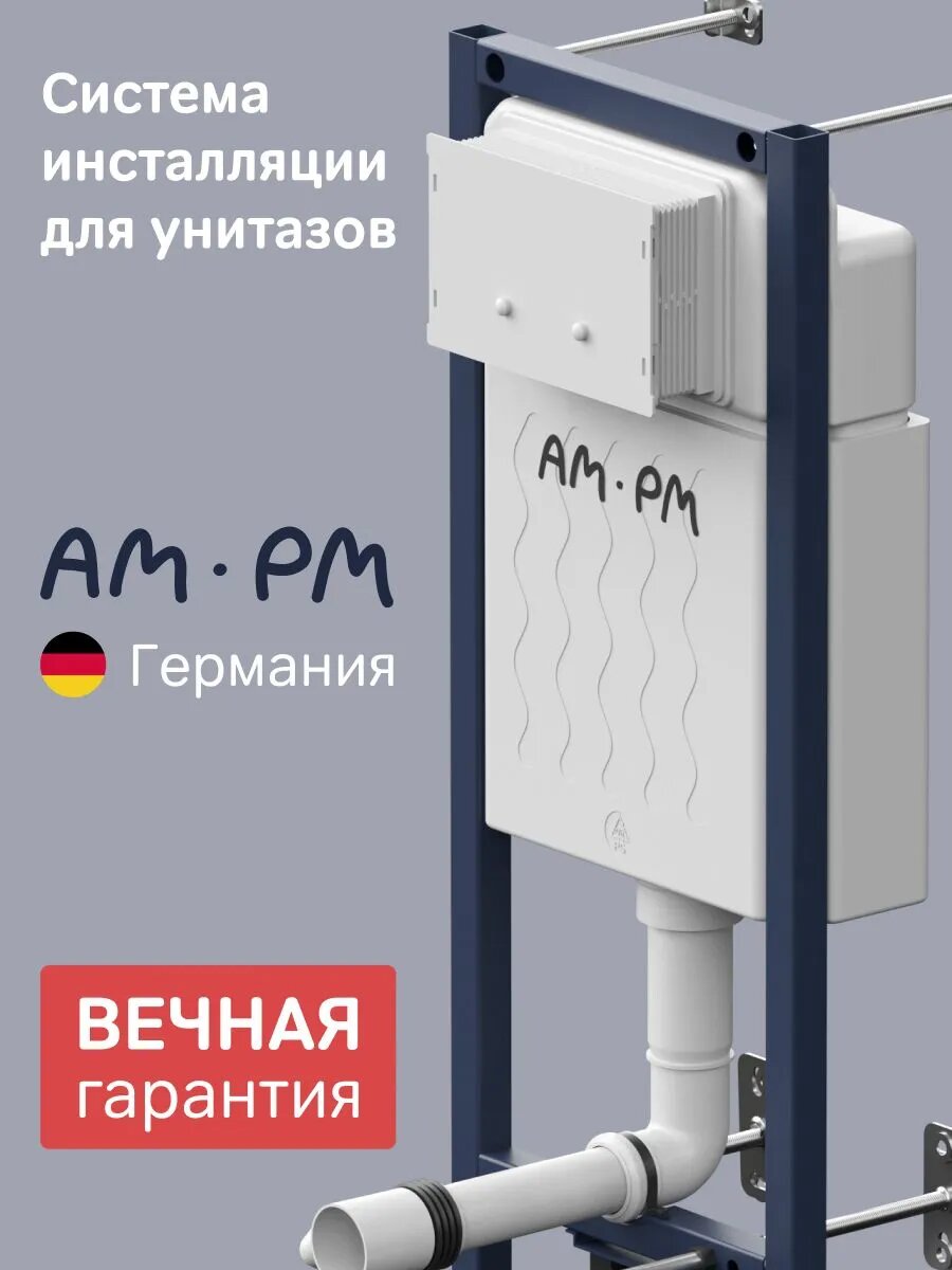 Инсталляция для подвесного унитаза AM.PM ErgoFit, узкая, цвет синий