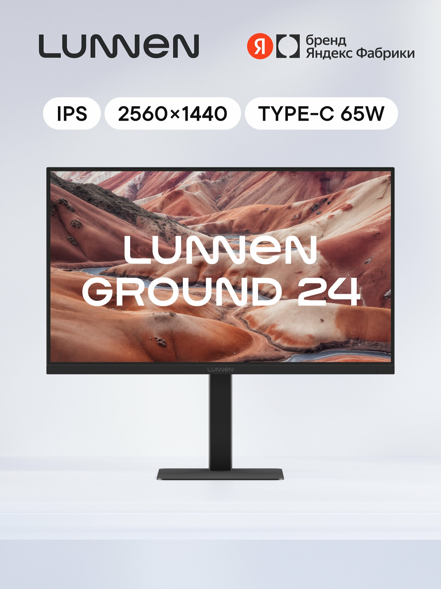Монитор LUNNEN Ground 24" 2560x1440, Type-C 65 Ватт, 100 Гц, Display Port, HDMI, ML24144WQ01, черный, Space Black