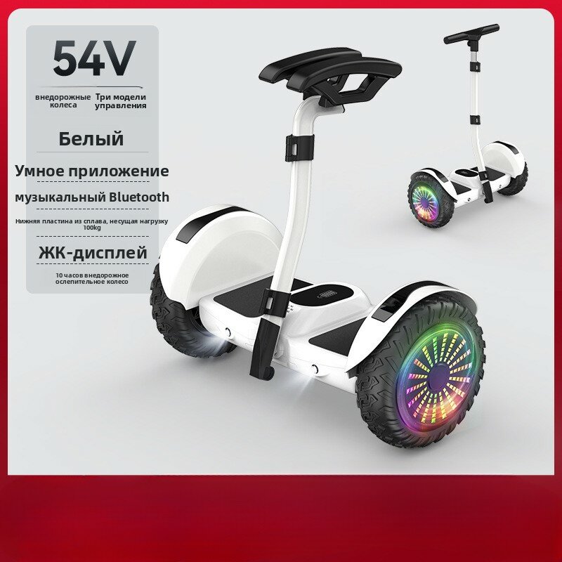 Внедорожный балансировочный автомобиль (Hoverboard) с сиденьем и рулем, 54V, Bluetooth, ЖК-дисплей, 15 уровней защиты