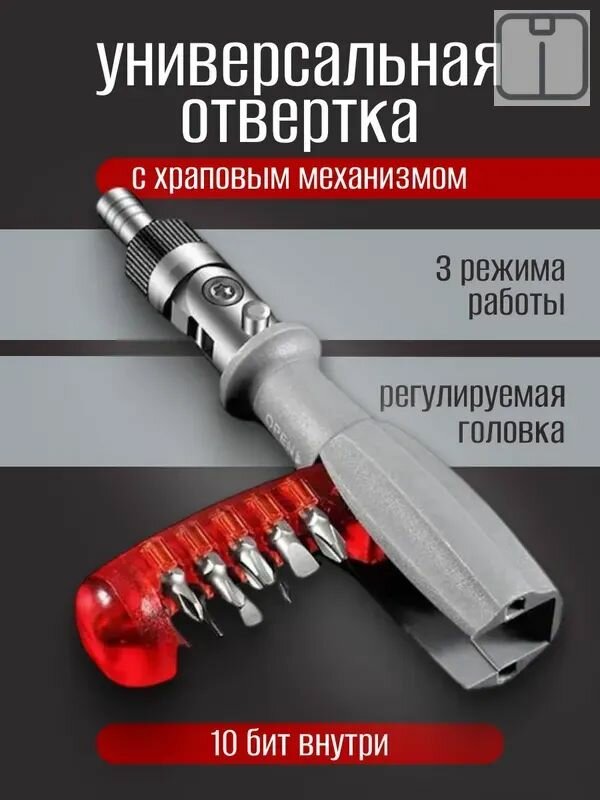 Отвертка