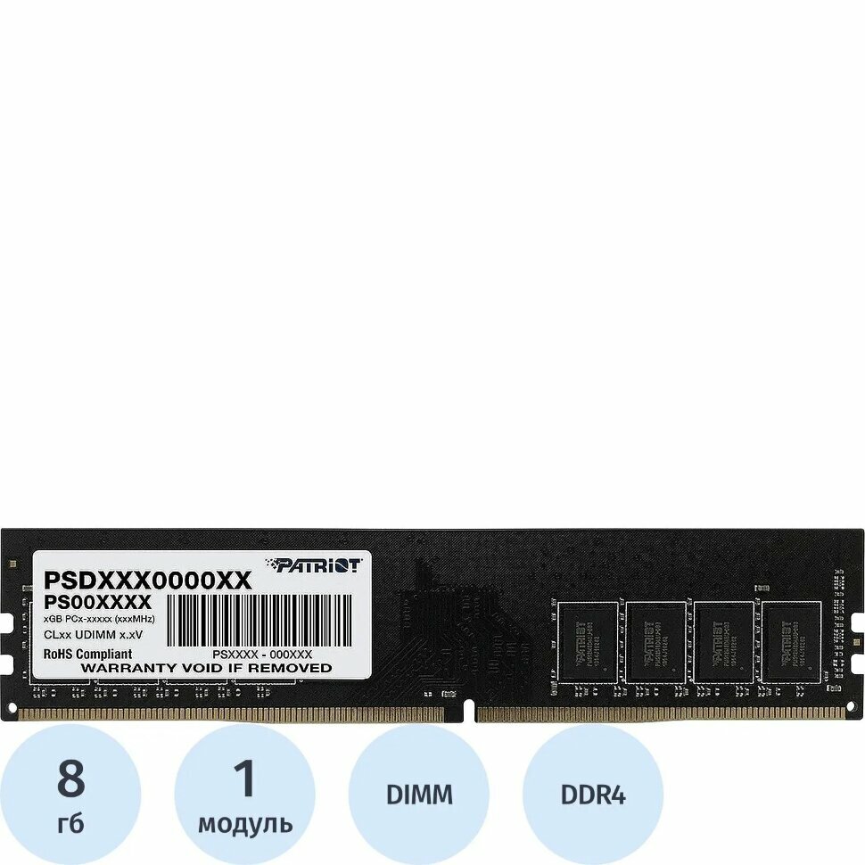 Модуль памяти Patriot DDR4 DIMM 8GB 3200Мгц CL22 (PSD48G32002), 2267010