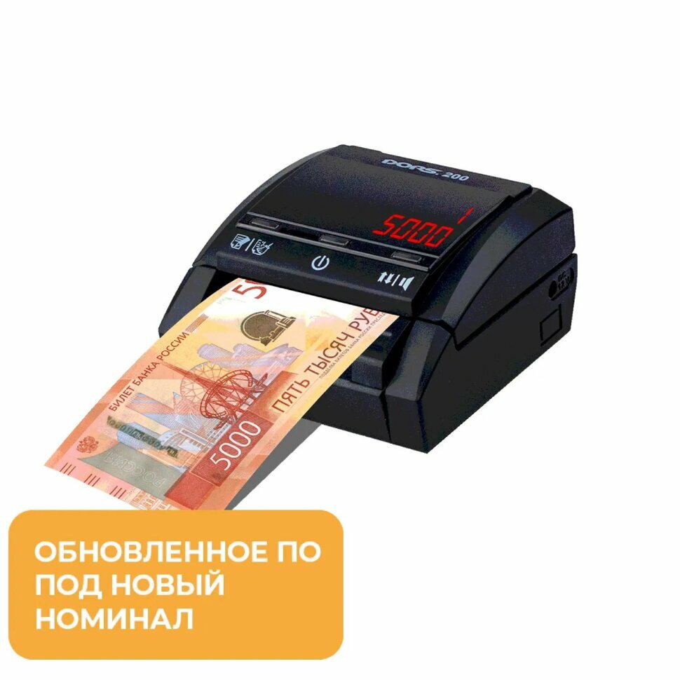 Детектор банкнот (валют) DORS 200/200 М2 версия без АКБ, 1157803