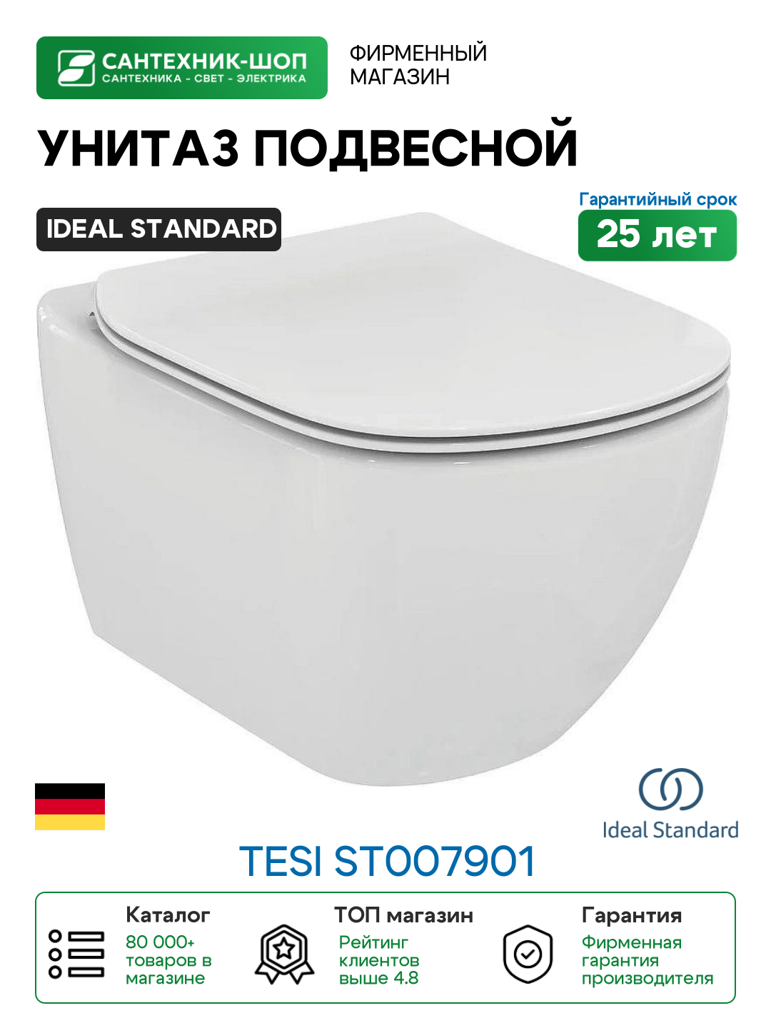 Унитаз Ideal Standard Tesi ST007901 подвесной с сиденьем Микролифт