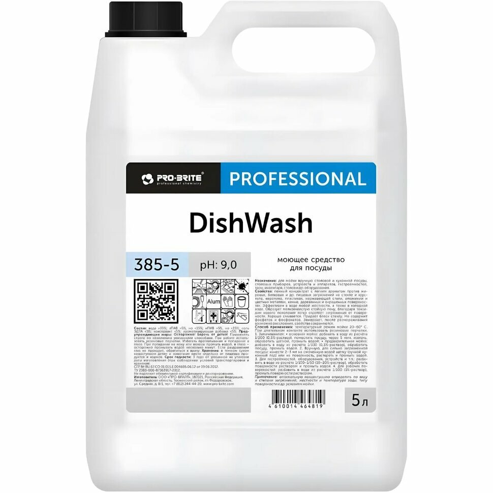Профхим д/посуды д/ручного и авт. мытья, Pro-Brite/DISSHWASH, 5л, 1924353